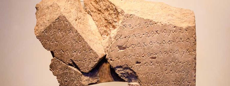 Tel Dan Inscription: Archaeological Evidence for King David | America ...